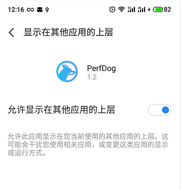 App性能测试利器——Perfdog | Sutune